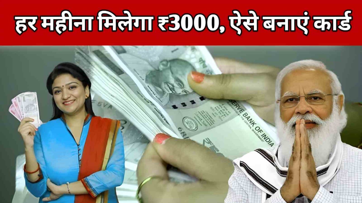 MRC Adda Shram Card 2025: हर महीने मिलेंगे 3000 रुपये, इस तरह बनाएं ...
